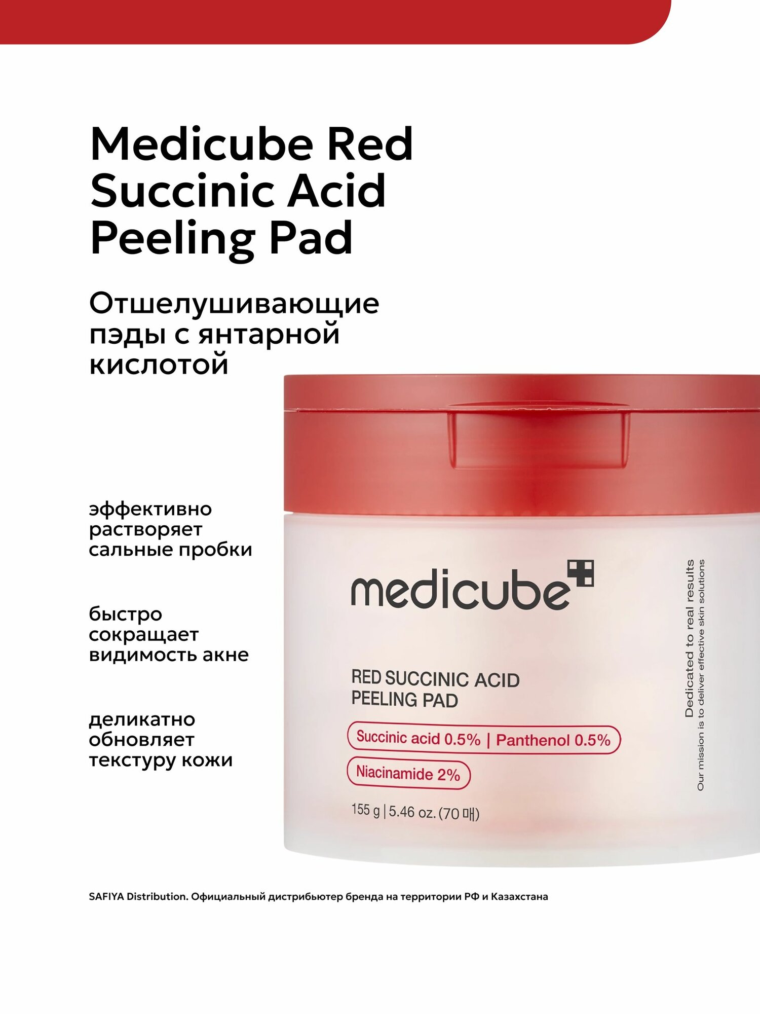 Medicube отшелушивающие пилинг пэды с янтарной кислотой
