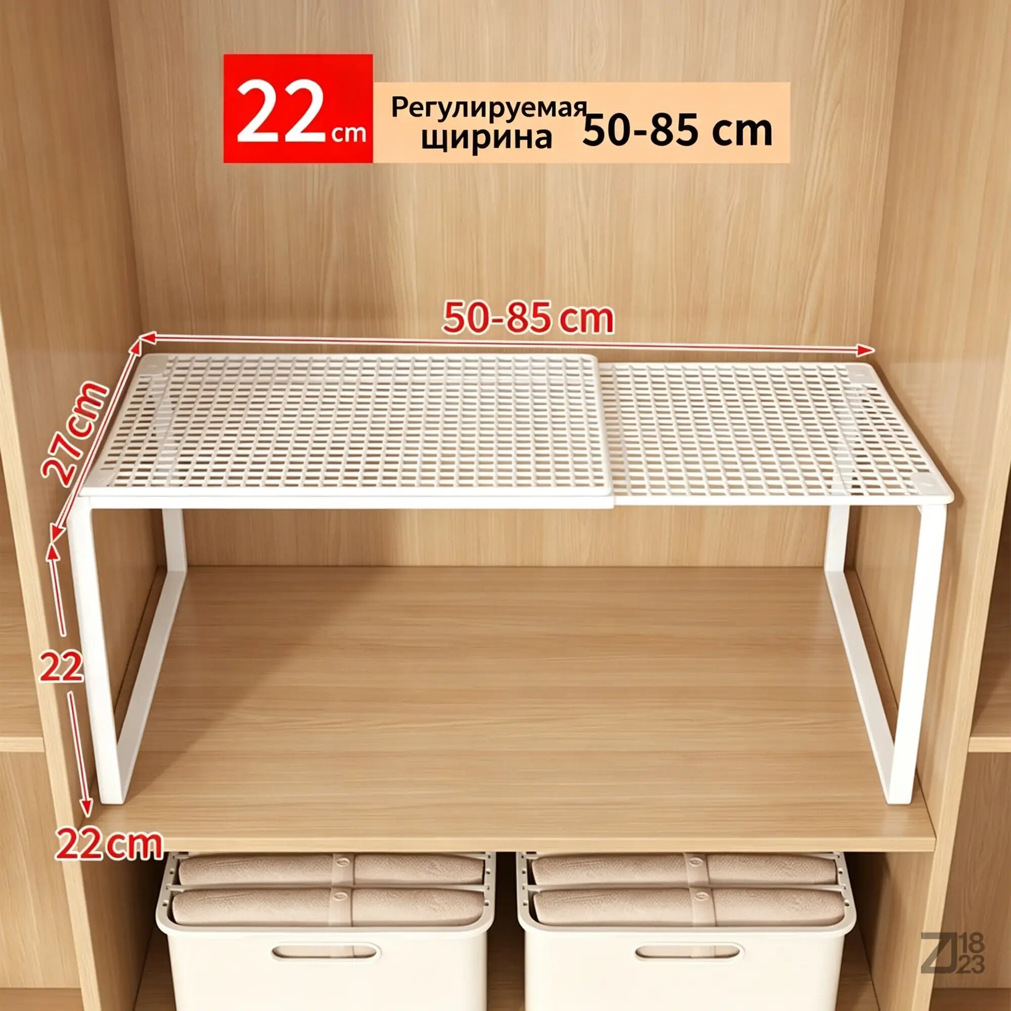 Полка раздвижная регулируемая телескопическая, 1 шт, 22x50-85см