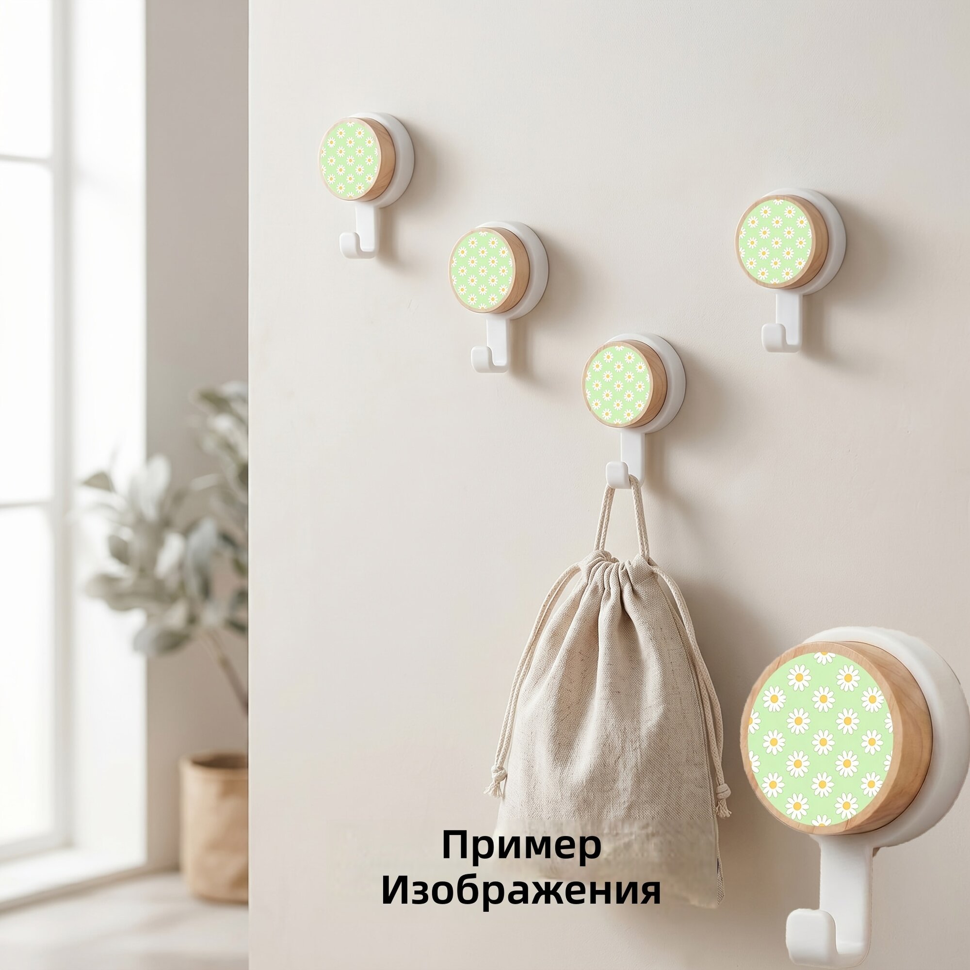 Настенные крючки с цветочным узором, белые, 4 шт.