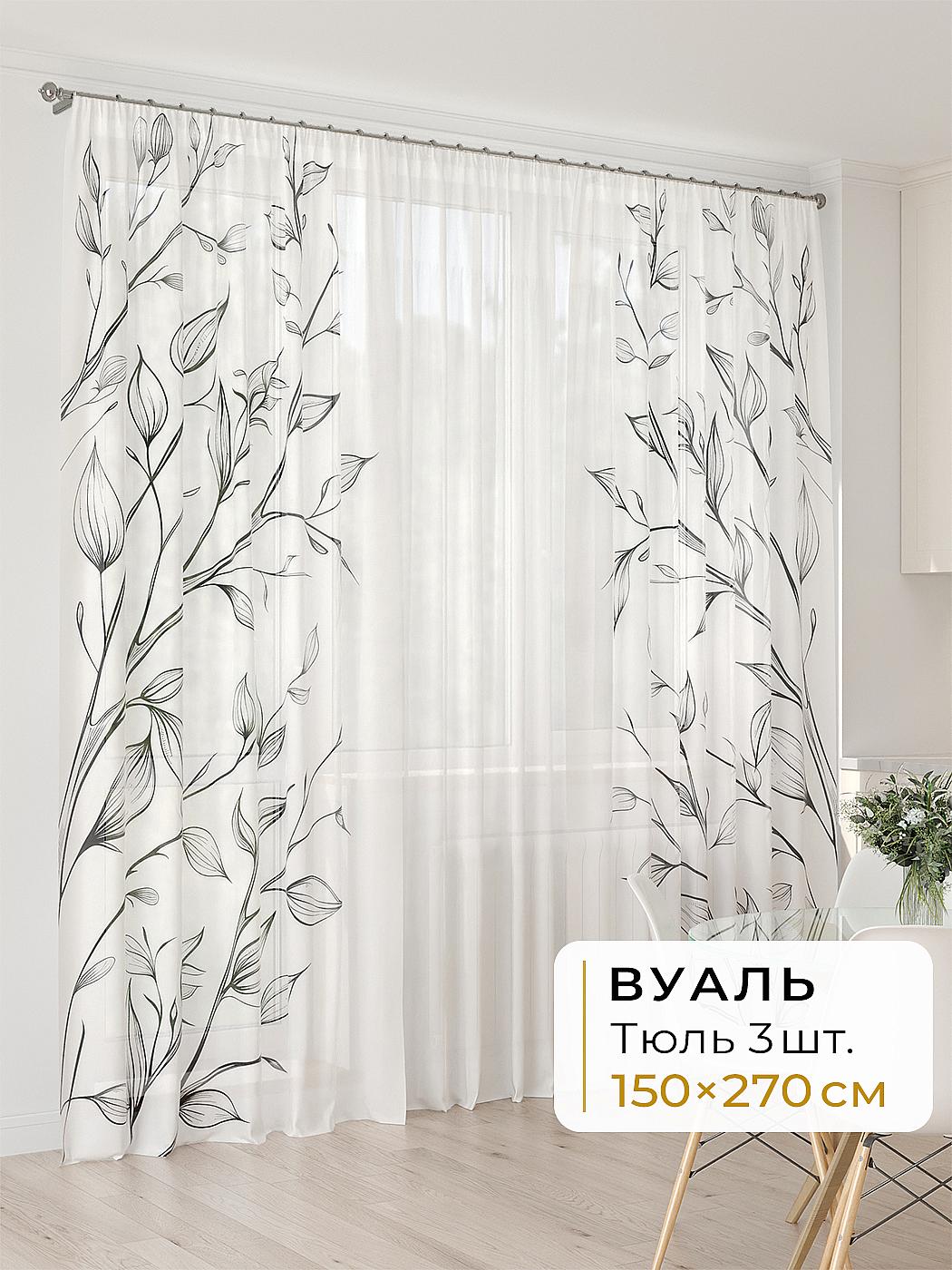 Штора для спальни и гостиной готовая 450x270 см с рисунком (994120270-270)