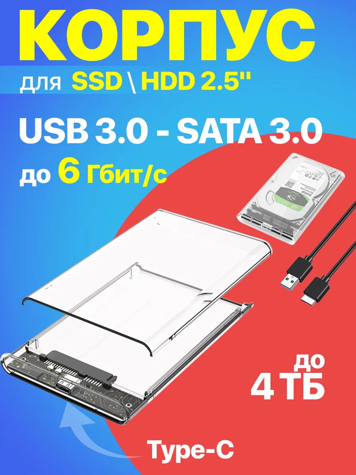 Бокс корпус для внешнего жесткого диска SSD 2.5" SATA 3.0 - USB 3.1 (Type-C) GSMIN BX-01 до 6 Гбит/с (Прозрачный)