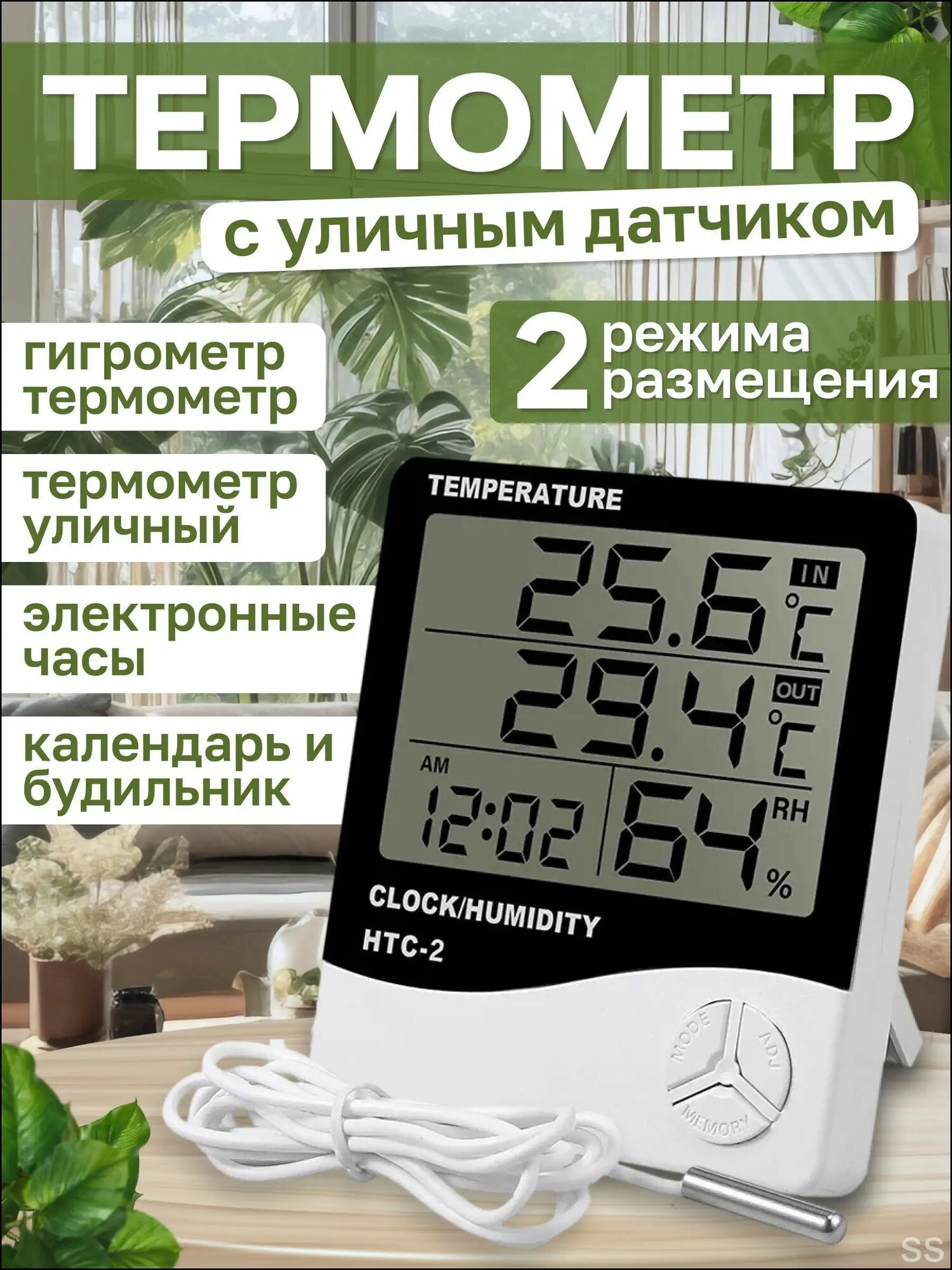 Погодная станция цифровая для измерения температуры и влажности. Термометр комнатный. Гигрометр