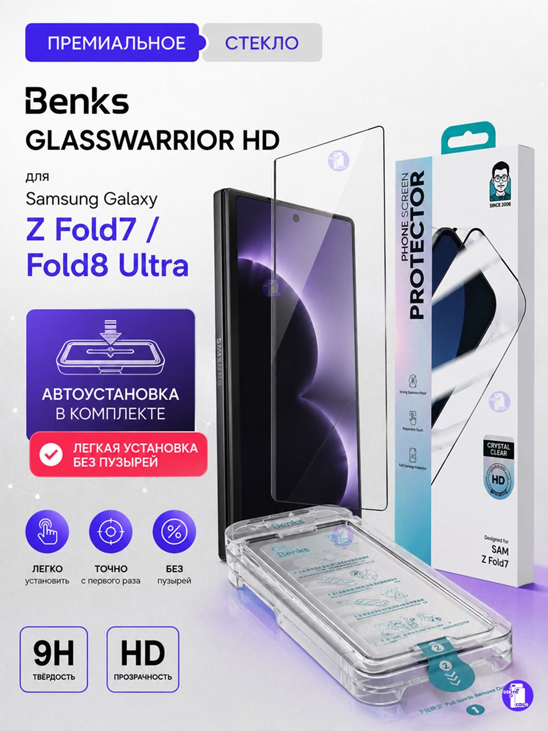 Защитное стекло Benks для Samsung Galaxy Z Fold 7 / Fold 8 Ultra, с аппликатором