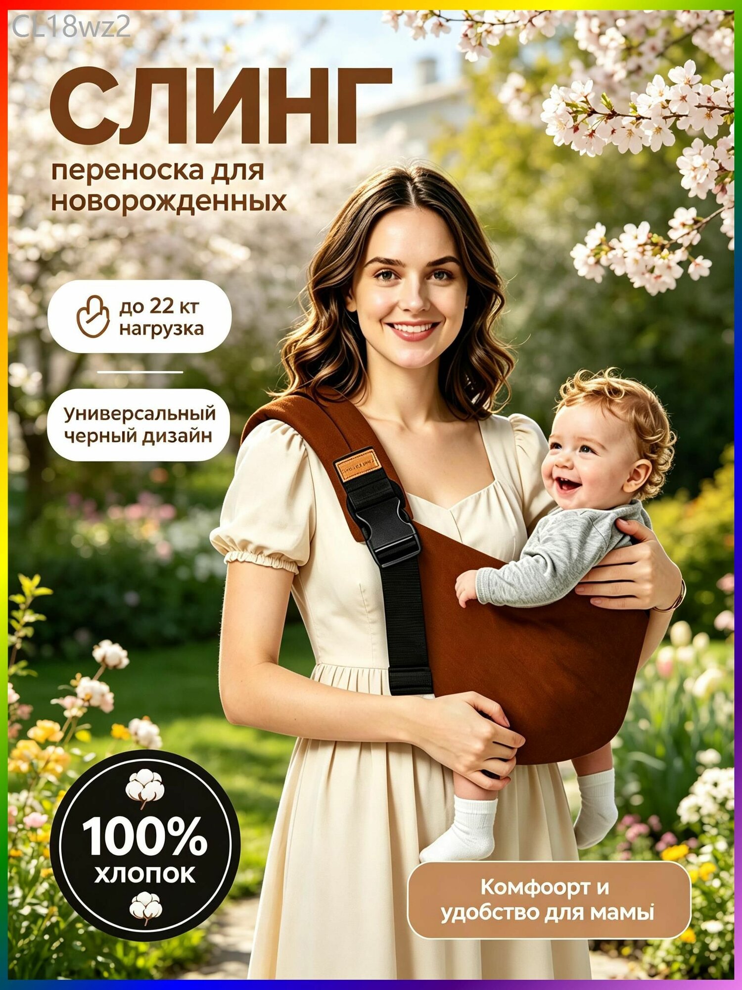 Рюкзак-типа "слинг" для новорожденных для прогулок и путешествий с малышом в поликлинику, магазин