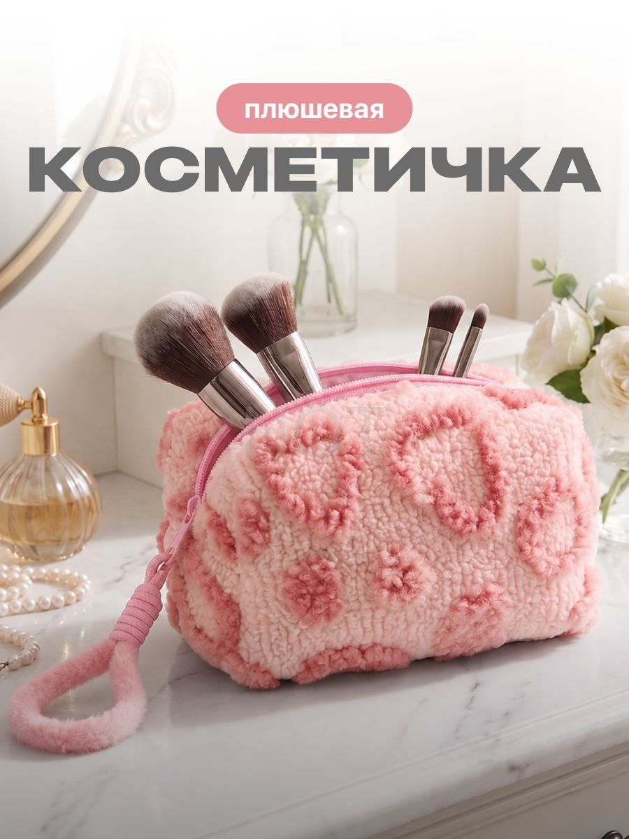 Косметичка