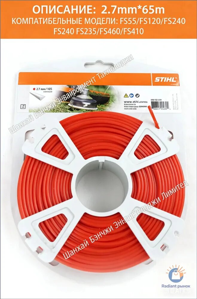 STIHL Леска для триммера 2.7 мм