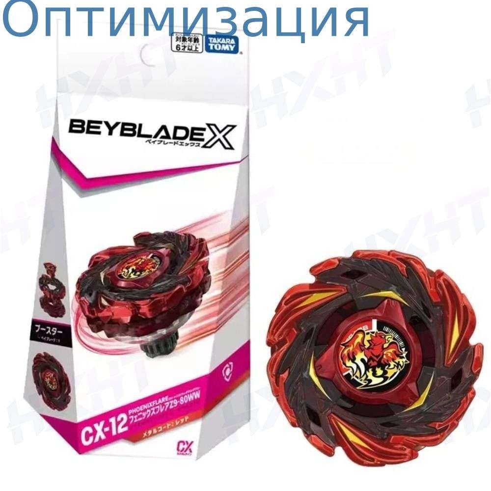 TAKARA TOMY Beyblade X CX-12 Phoenix Flame Z9-80WW Волчок