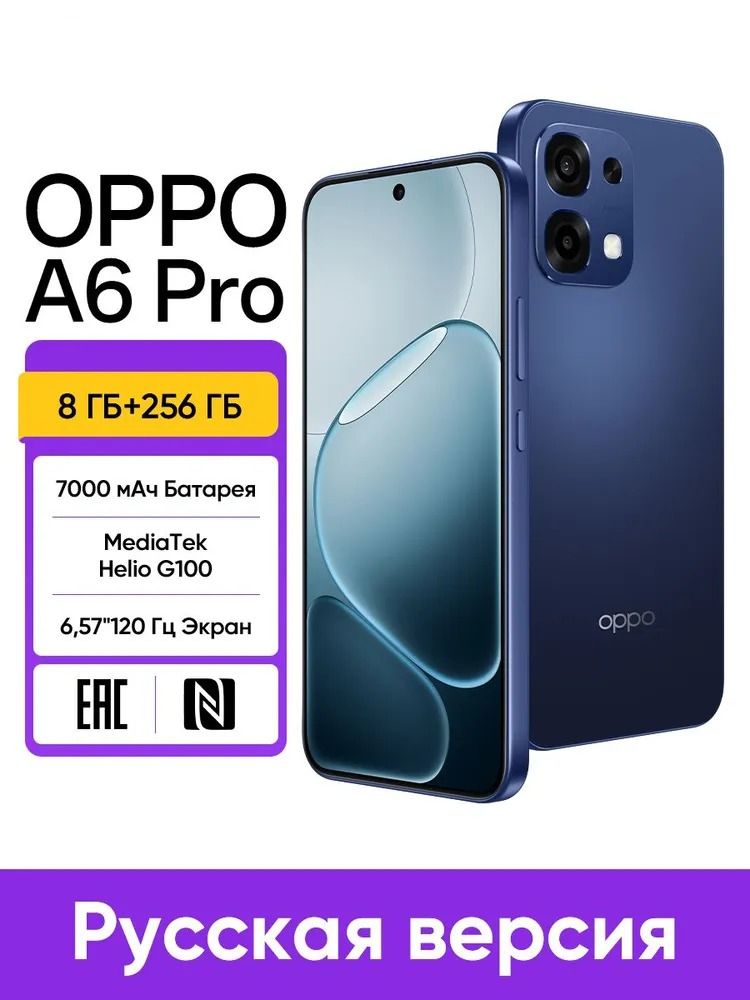 Смартфон OPPO A6 Pro Ростест (EAC) 8/256 ГБ, Nano-SIM, синий