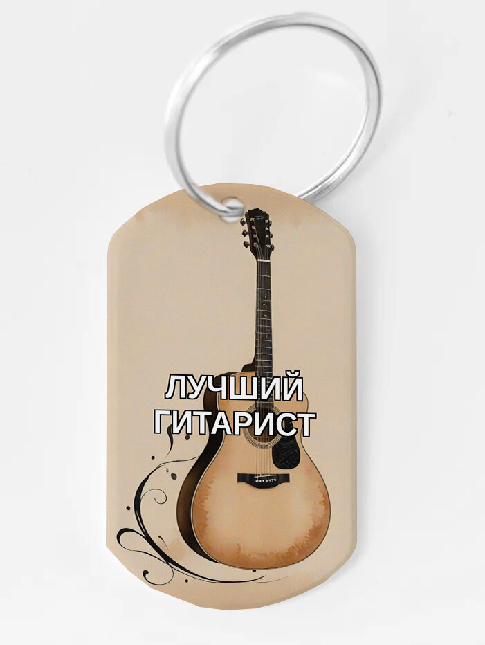Брелок ZHENYA CLOUD