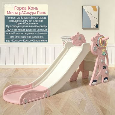 Детская горка для дома, многофункциональная горка для малышей и грудных детей, игровой комплекс для дома