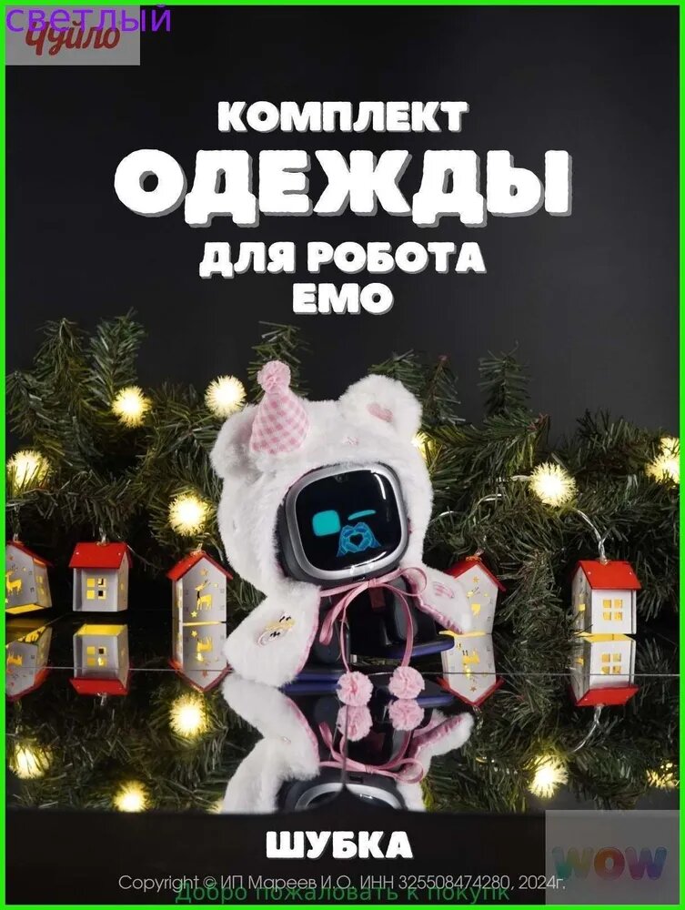 Одежда для кукол