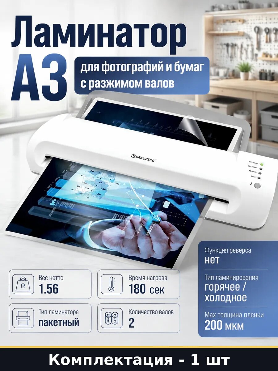 Ламинатор для документов а3 с индикатором готовности