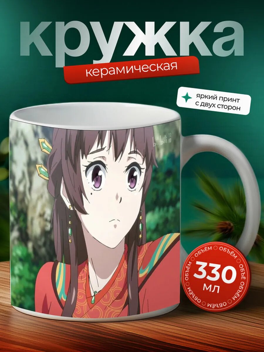Кружка Богиня благословенного кафе аниме,