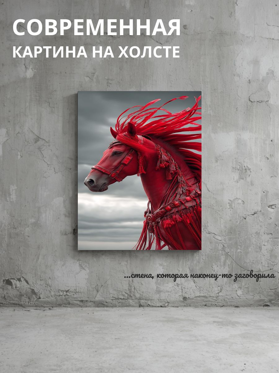 Картина на холсте Лошадь 40x60 см