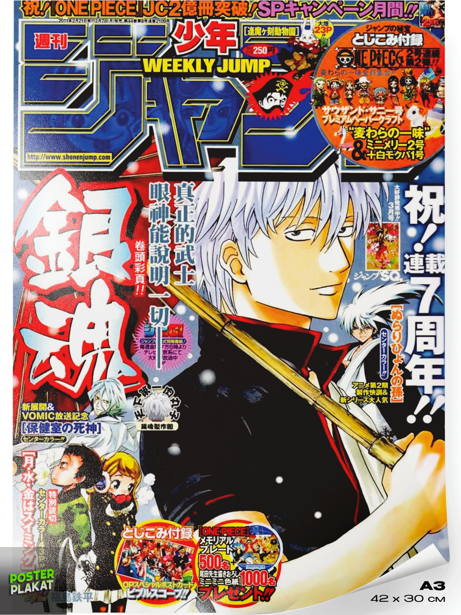 Постер аниме Гинтама (Gintama), Гинтоки Саката, обложка Weekly Shonen Jump №10, 2011, постер на стену для интерьера, плакат в комнату для дома и офиса, А3 (420х297 мм), ПП