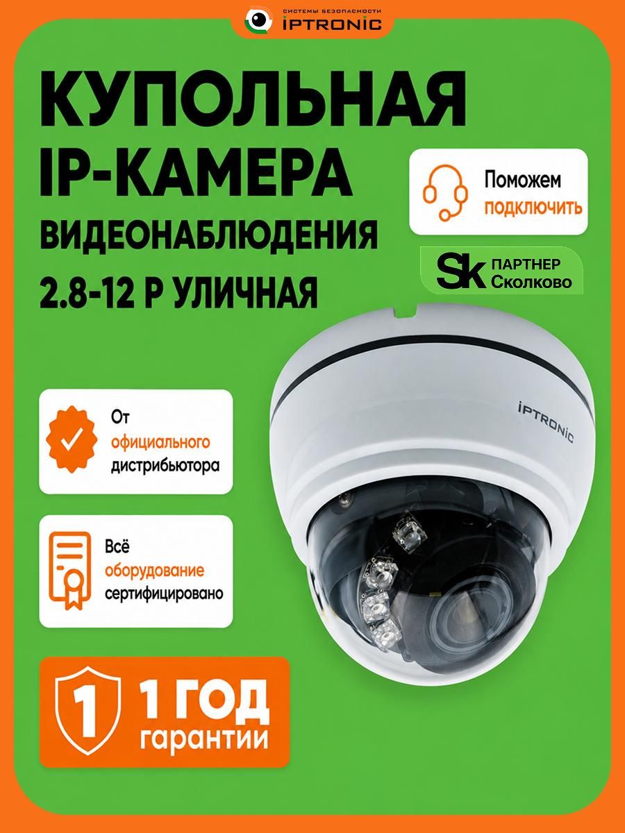 Камера видеонаблюдения 3mp POE для улицы и дома, ipeye ivideon, с датчиком движения и ночным видением