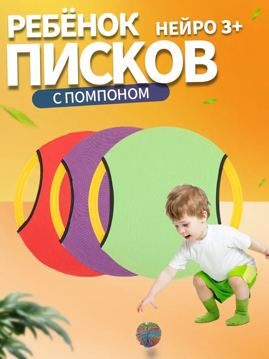 Кидай-лови: весёлые уличные игры для детей с мячом