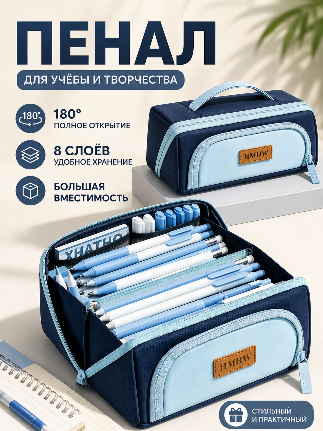 Пенал 20x8.5x9 см, с 8 отделениями, раскрывается на 180, для школы и офиса