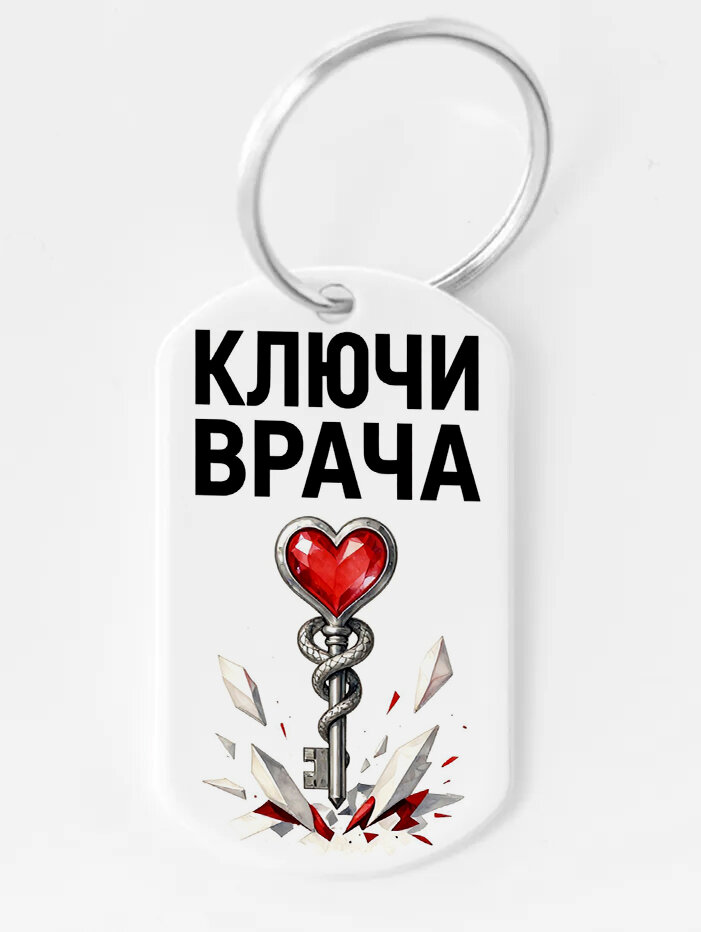Брелок ZHENYA CLOUD