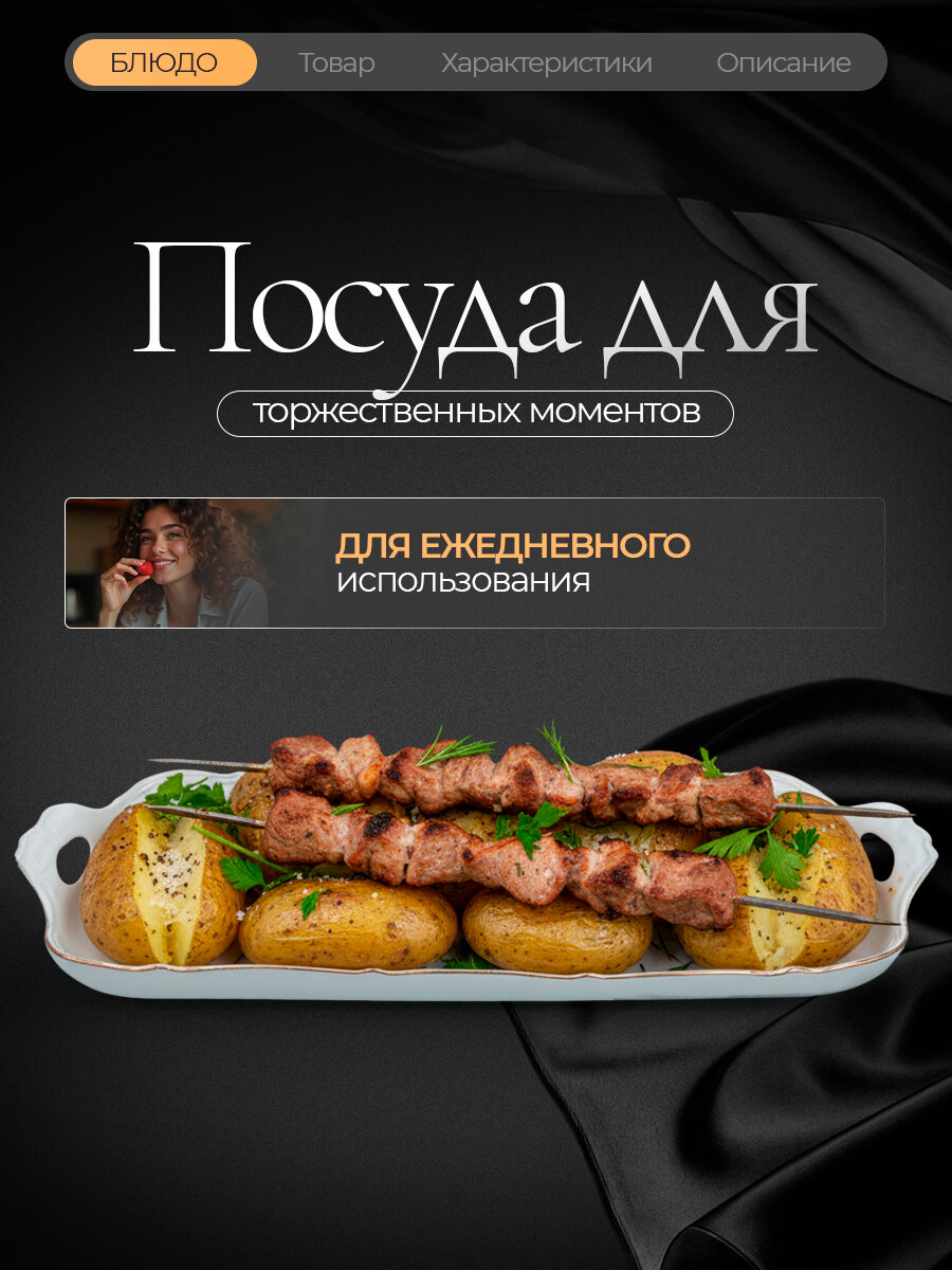Форма для выпечки/запекания 29*13 см, фарфоровая посуда для сервировки стола, 1шт.