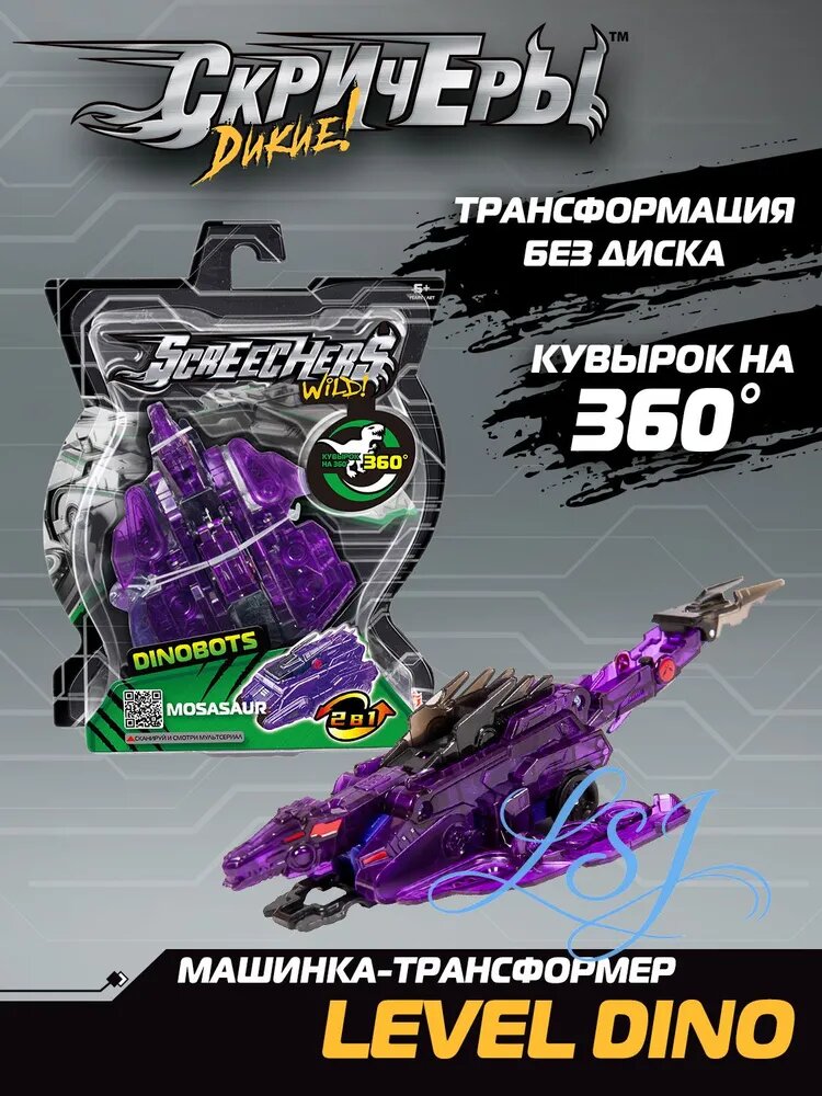 Дикие Скричеры. Игровой набор Мозазавр Дино 360