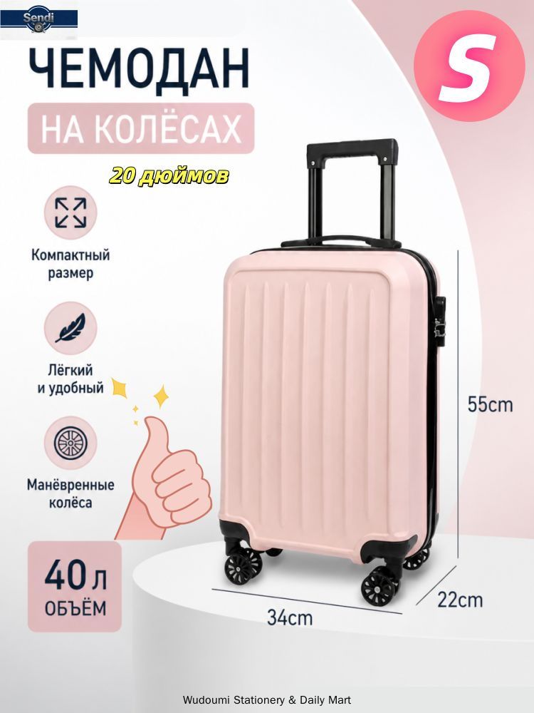 Чемодан