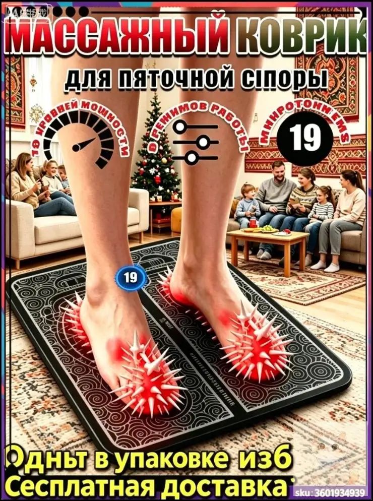 Электрический массажер для ног EMS / для пятки шпоры, массажный коврик для стоп, рефлекторный стимулятор мышц, терапевтический