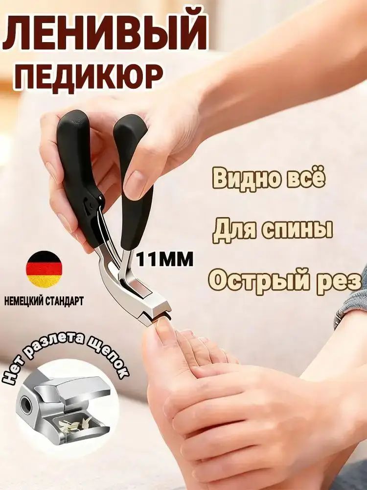 Кусачки для ногтей, для толстых ногтей, для мужчин и пожилых
