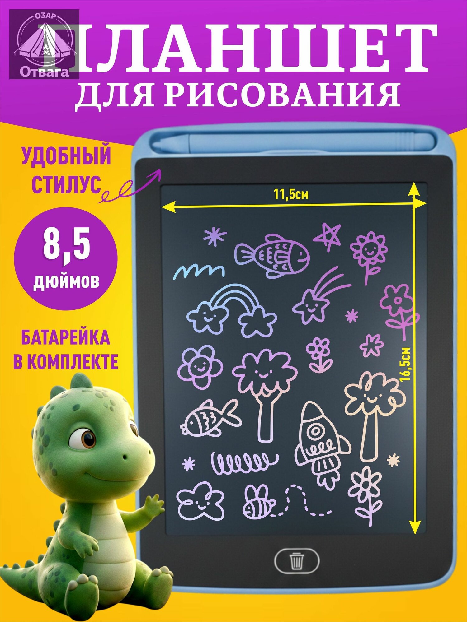 Планшет для рисования