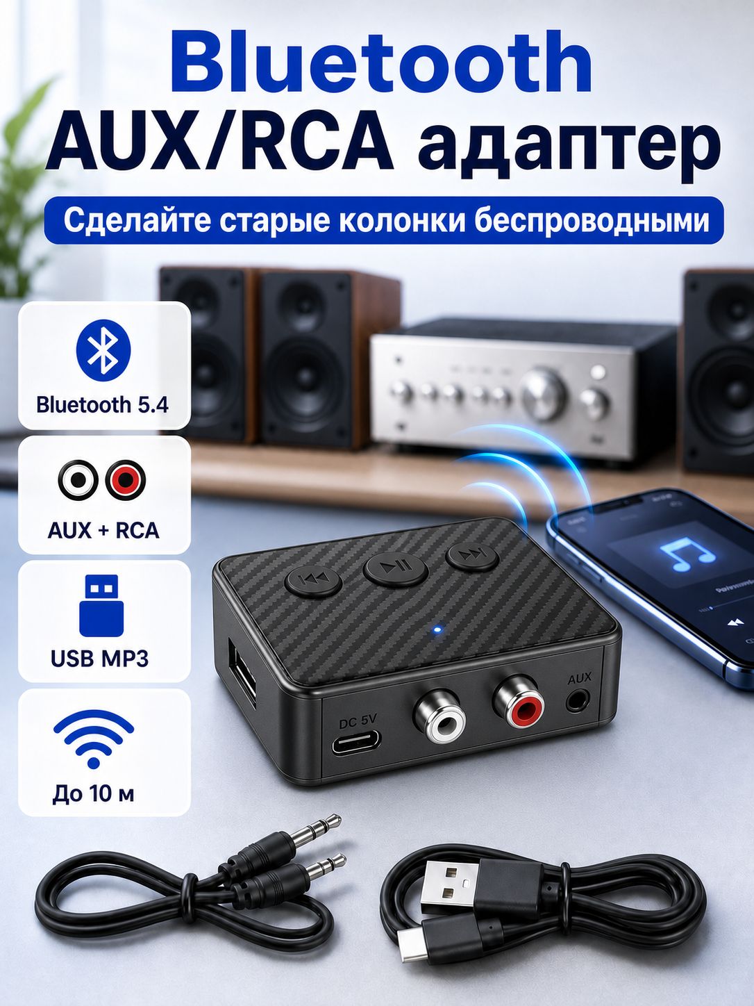 Bluetooth аудио адаптер R21, приемник для автомобиля и магнитолы, AUX 3.5 мм, передатчик для колонок, беспроводной модуль UGREEN