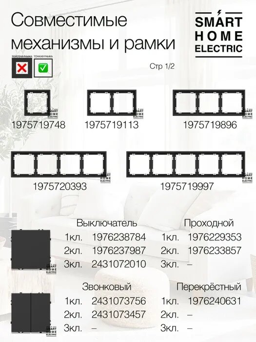 Розетка — фото 1