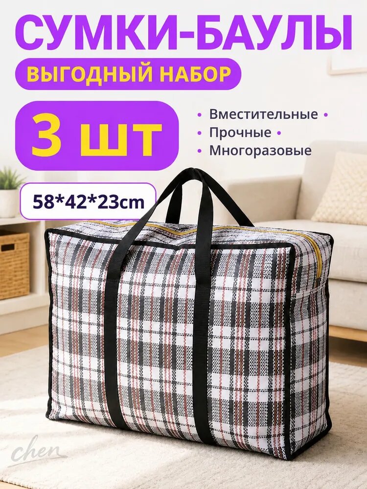 Сумка