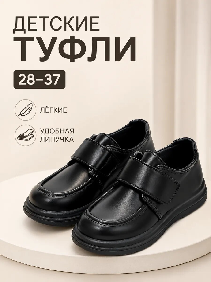 Туфли