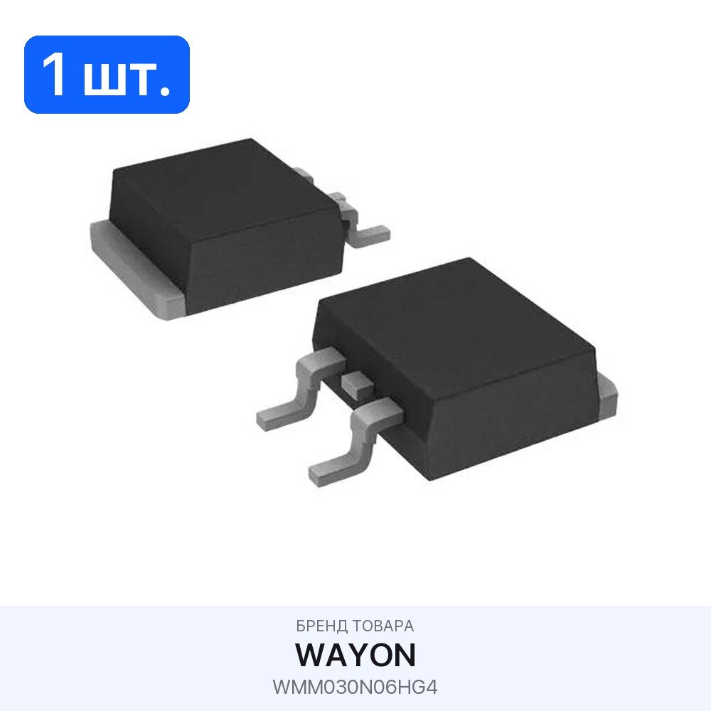 Транзистор MOSFET WMM030N06HG4 Wayon