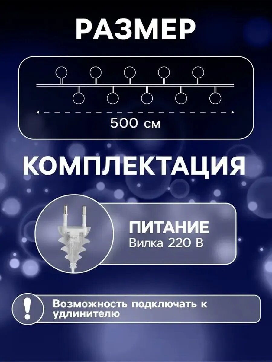 Пастельная световая гирлянда с шариками