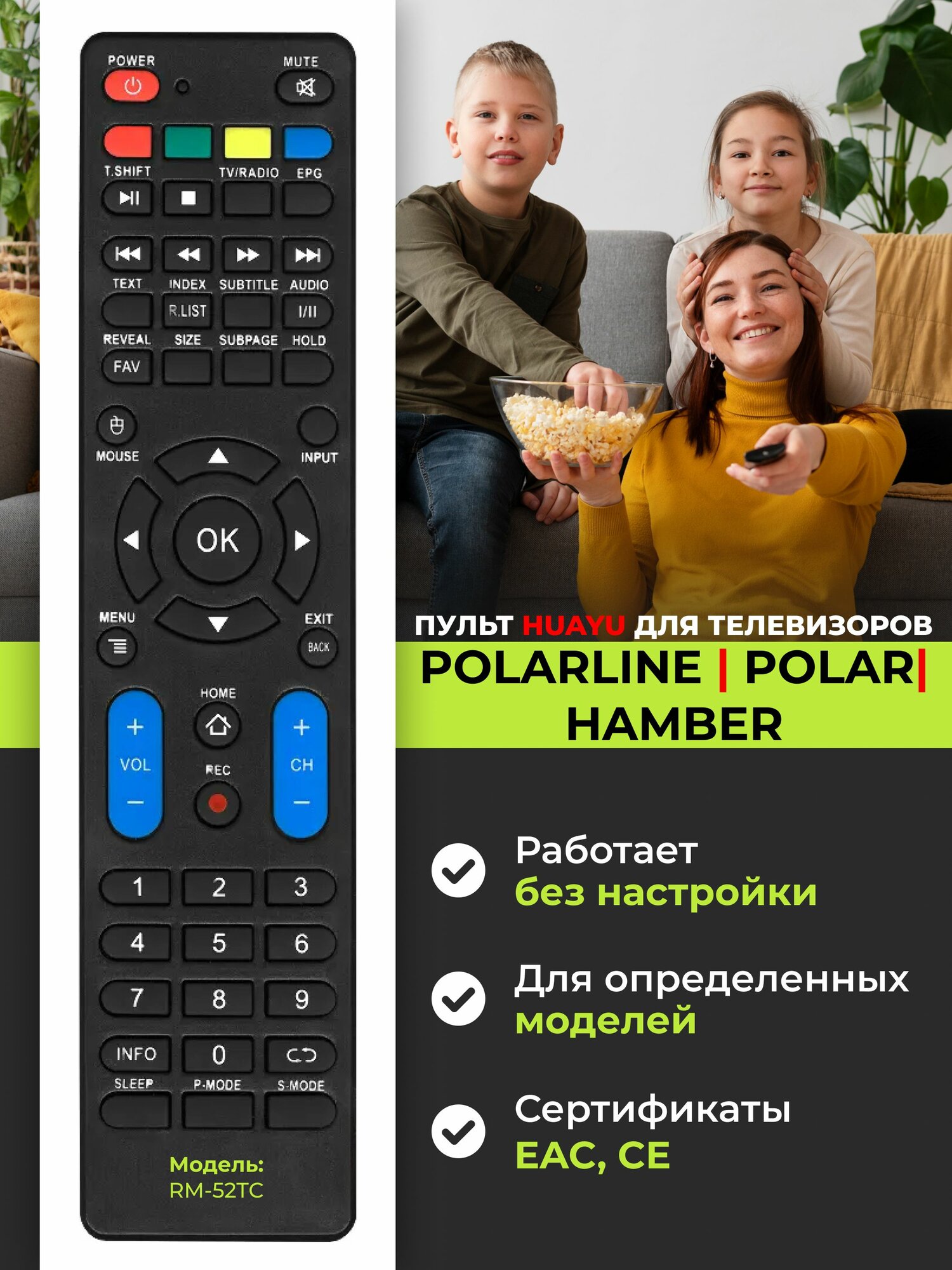 Пульт RM-52TC для телевизоров Polar, Hamber, Polarline (43PL52STC-SM 50PL52STC-SM 50PU52TC-SM 55PU52TC-SM 43HRP6529 P32L22T2SCM) HOB3023