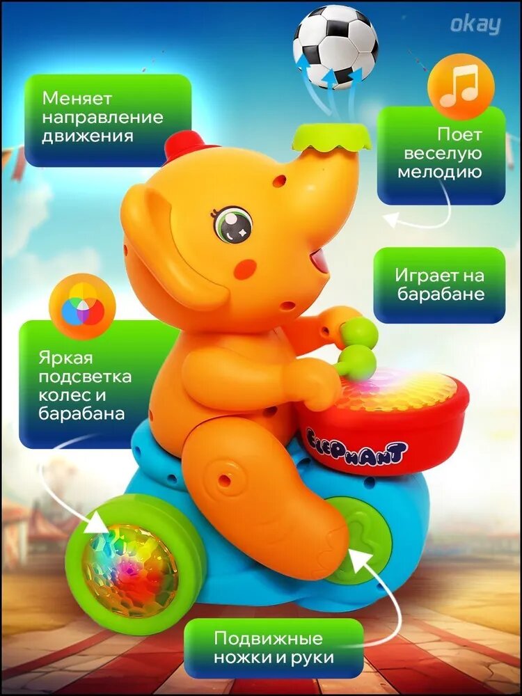 Интерактивная игрушка — фото 1