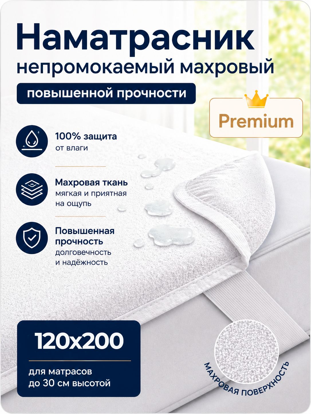 Sn Textile Наматрасник 120x200 с резинкой по углам