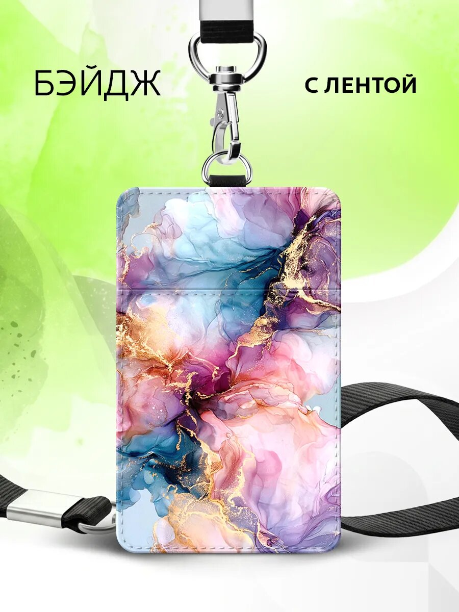 Бейдж из кожи двойной с нейлоновой лентой и принтом