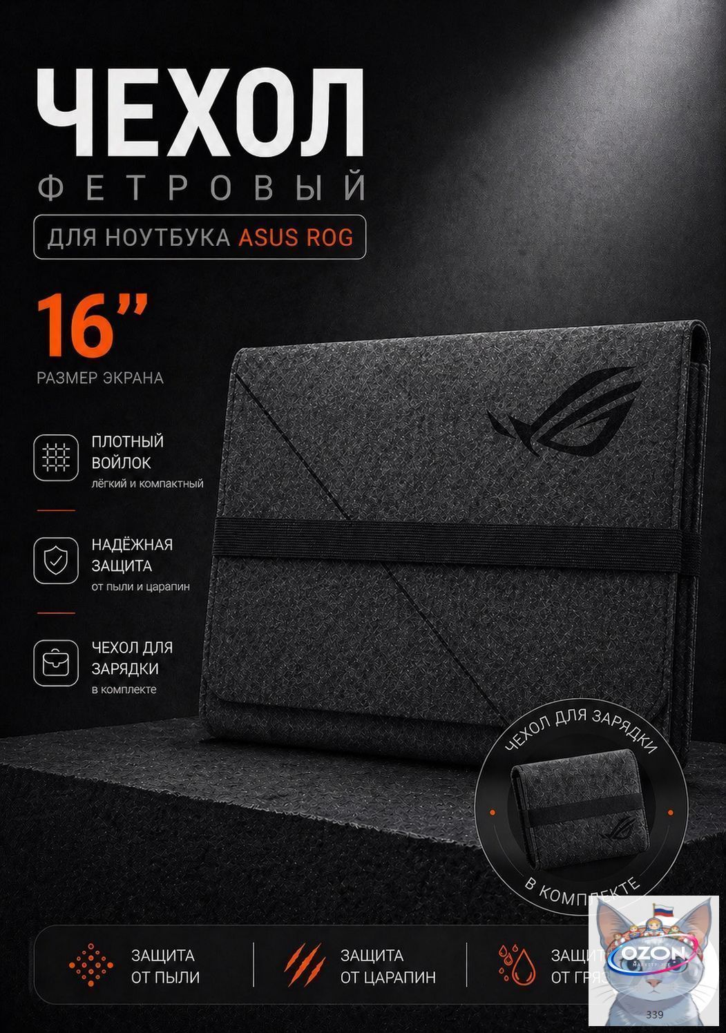 Чехол для ноутбука 16 дюймов, ASUS ROG Strix, SCAR, G16, сумка для ноутбука 16 дюймов для Zephyrus G16, 16 AIR, Tuf, Strix 16, Scar 16, цвет черный