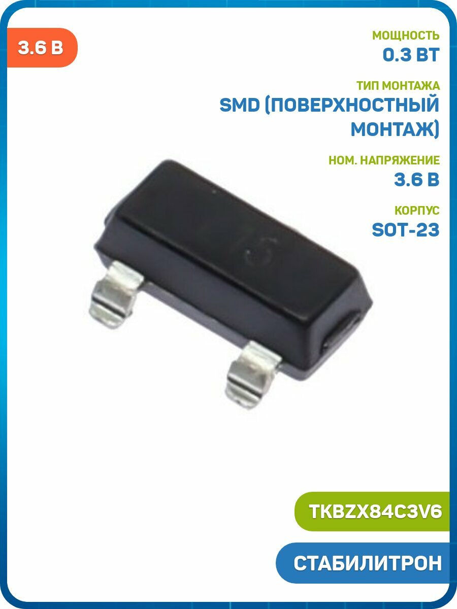 Стабилитрон CTK 3.6 В/0.3 Вт (TKBZX84C3V6 (SOT-23)/Z15)
