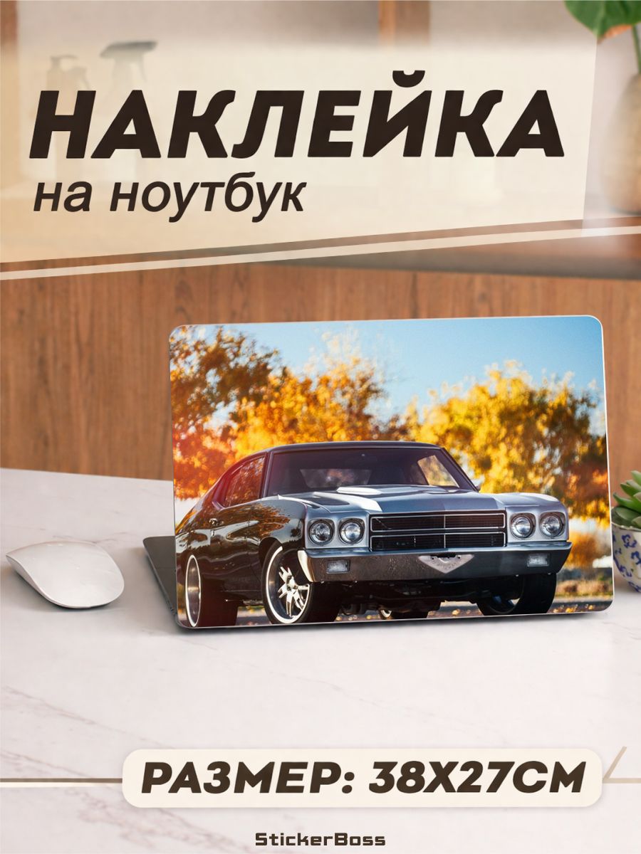 Наклейка на ноутбук Авто Chevrolet Chevelle шевроле 38х27 см