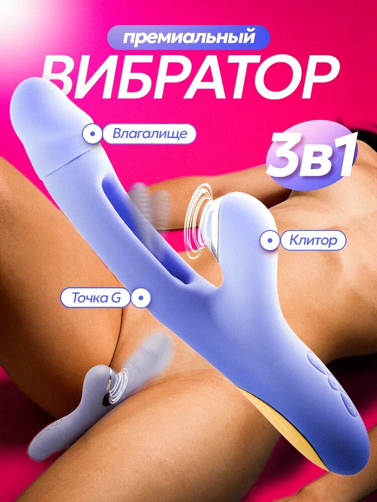 Вибратор для женщин вакуумный кролик, стимулятор клитора и точки G с пальчиком