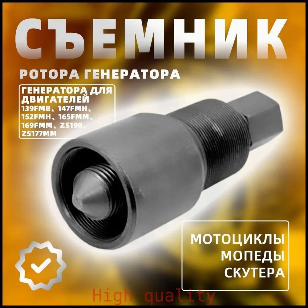 Генератор для мотоцикла Lifan, скутера, мопеда, артикул CDCJLM, 2025