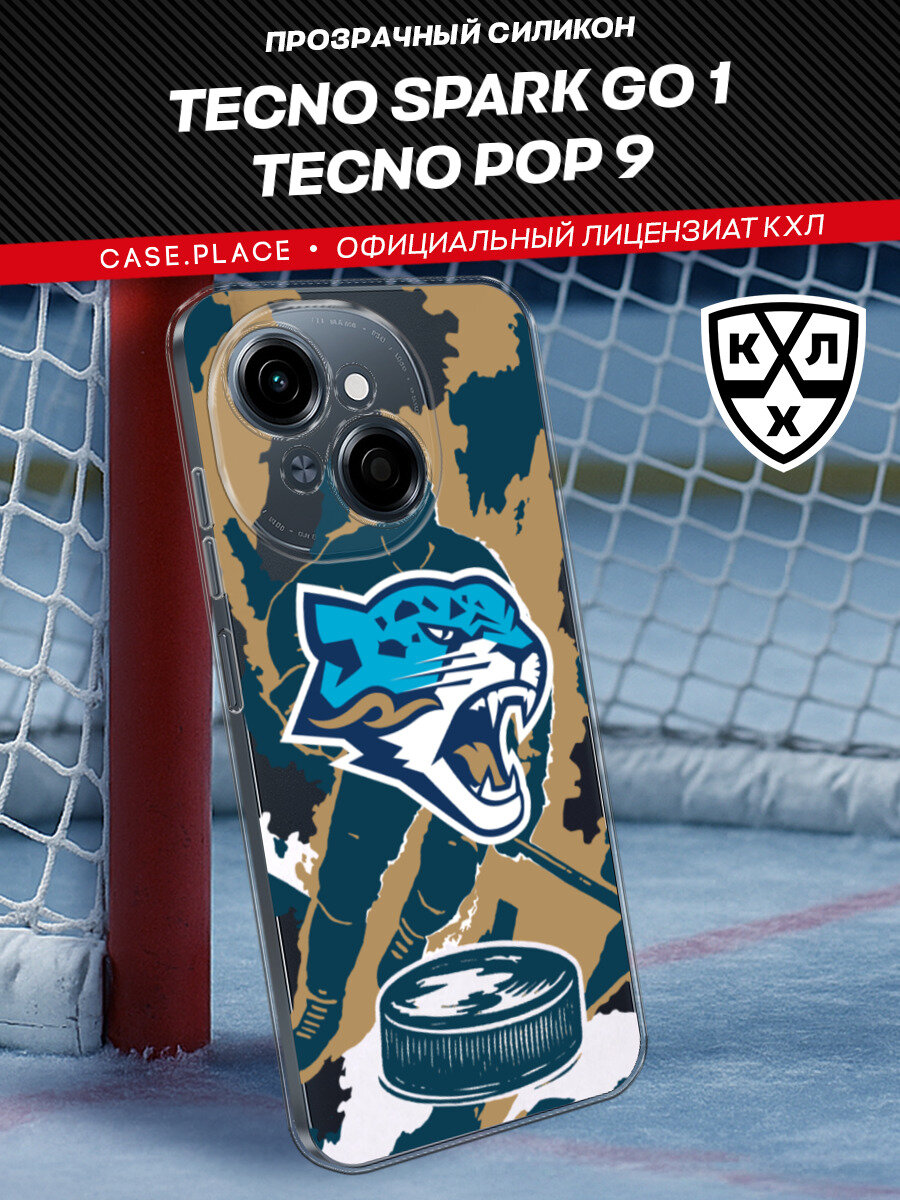 Чехол на Tecno Spark Go 1/Pop 9 / Текно Спарк Го 1/Поп 9 с принтом КХЛ Барыс шайба, прозрачный