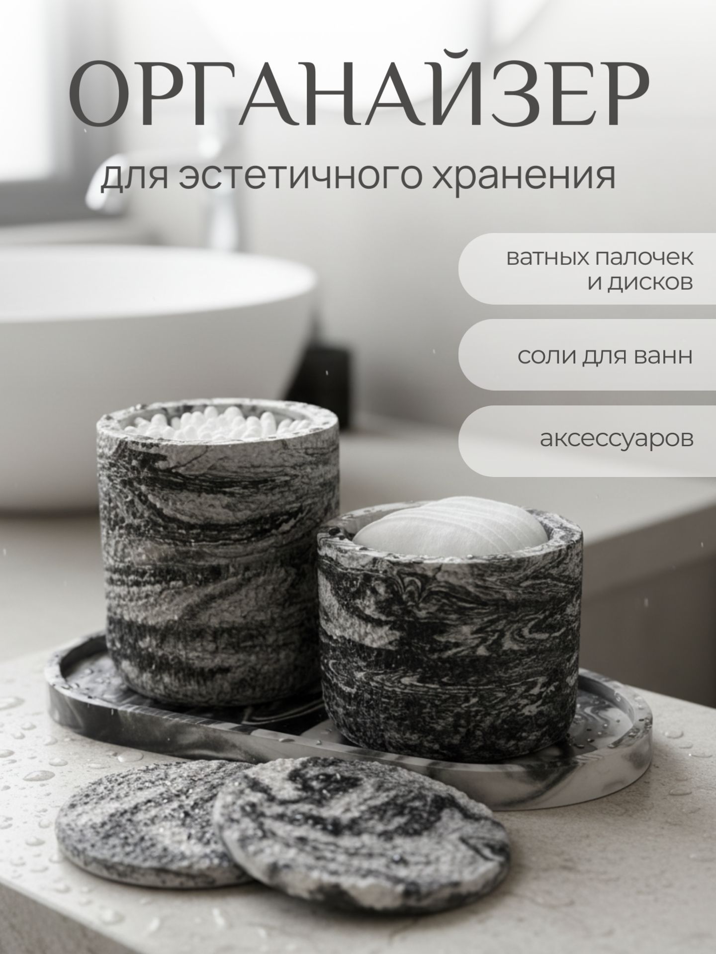 Органайзер для мелочей и косметики 23x11x11 см 3 шт гипс серый