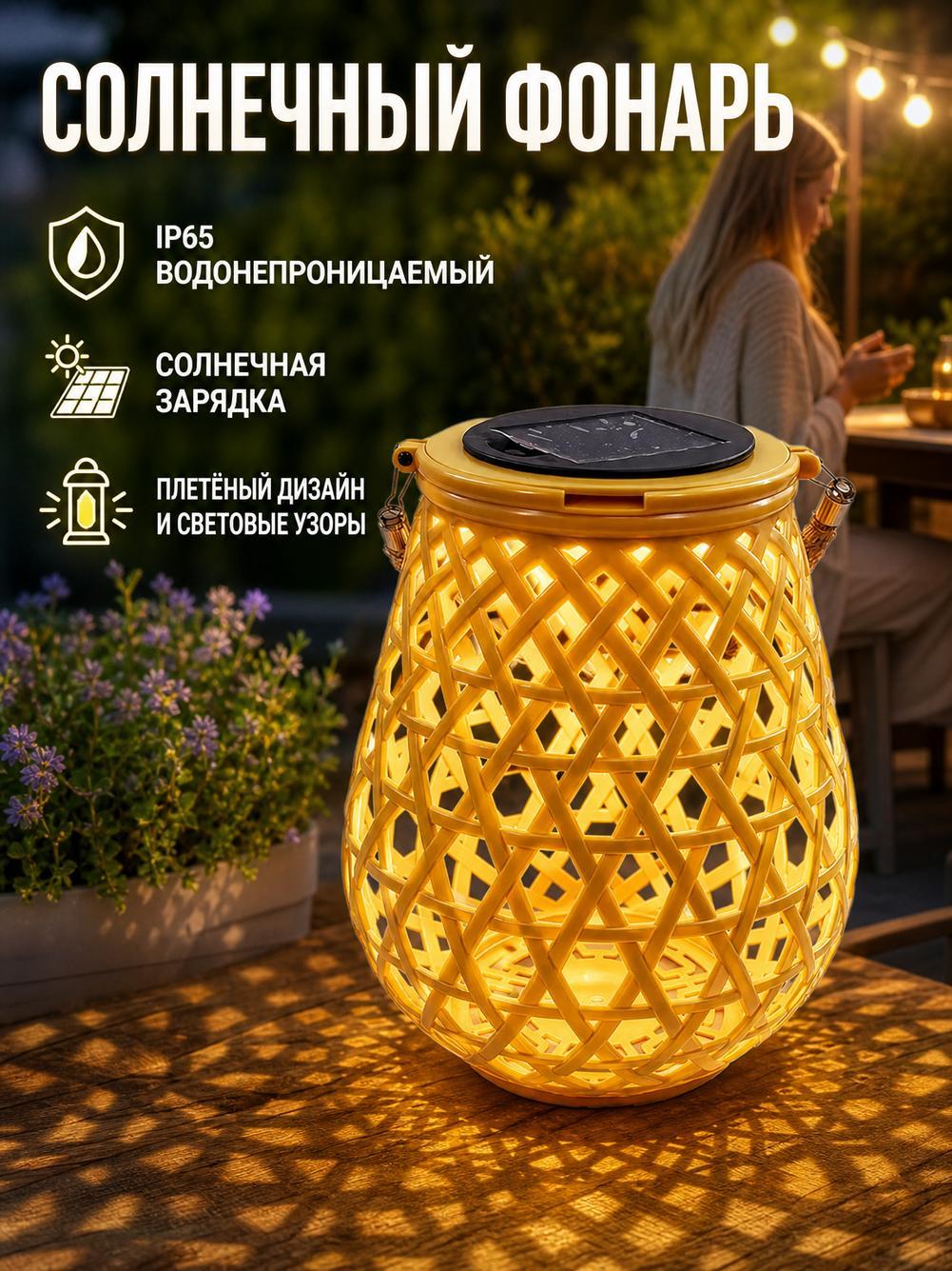 Уличный светильник 1шт
