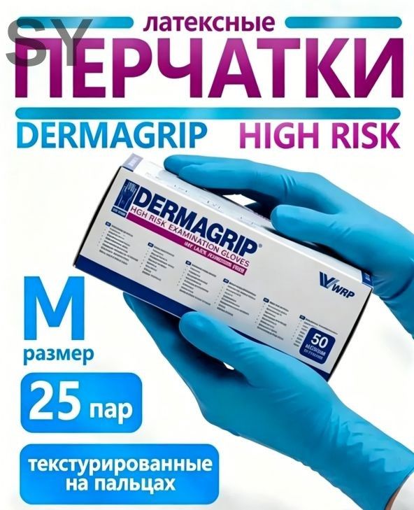 Перчатки хозяйственные, 25 пар