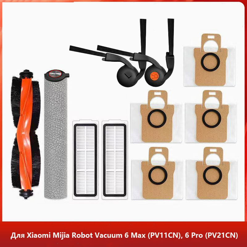 Аксессуары для Робот-пылесос Xiaomi Mijia Robot Vacuum 6 Max (PV11CN), 6 Pro (PV21CN), (Основная щетка, Роликовая швабра, боковая щетка, HEPA фильтр, Мешки пылесборник, Сменная Тряпки) Набор из 11 шт