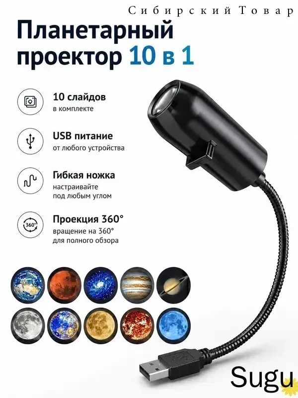 Мини-проектор , ночник с проекцией звёздного неба, 5 Вт, белый